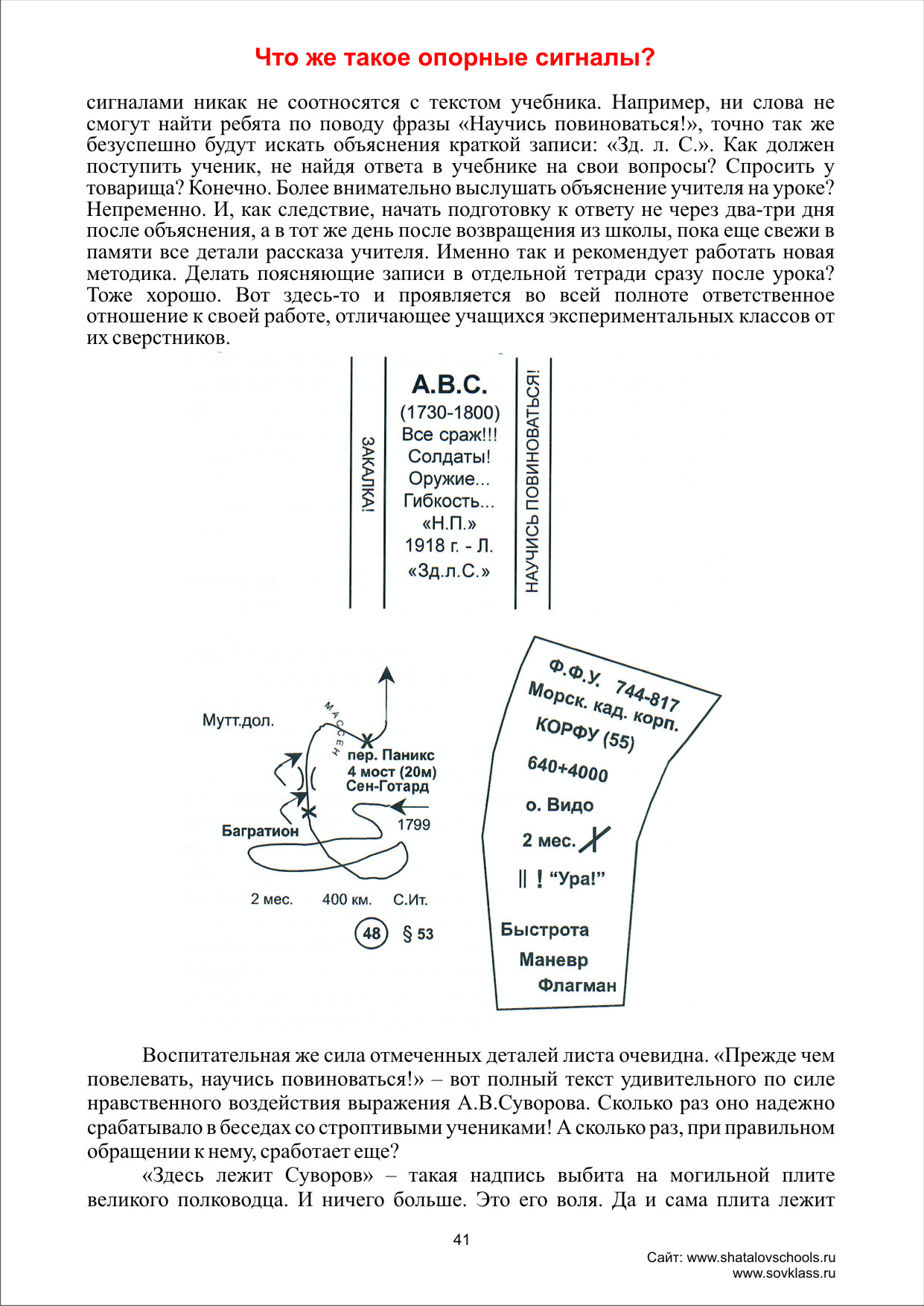 1. Соцветие талантов. Книга 2. Шаталов В.Ф. (Раньше выходила под ...