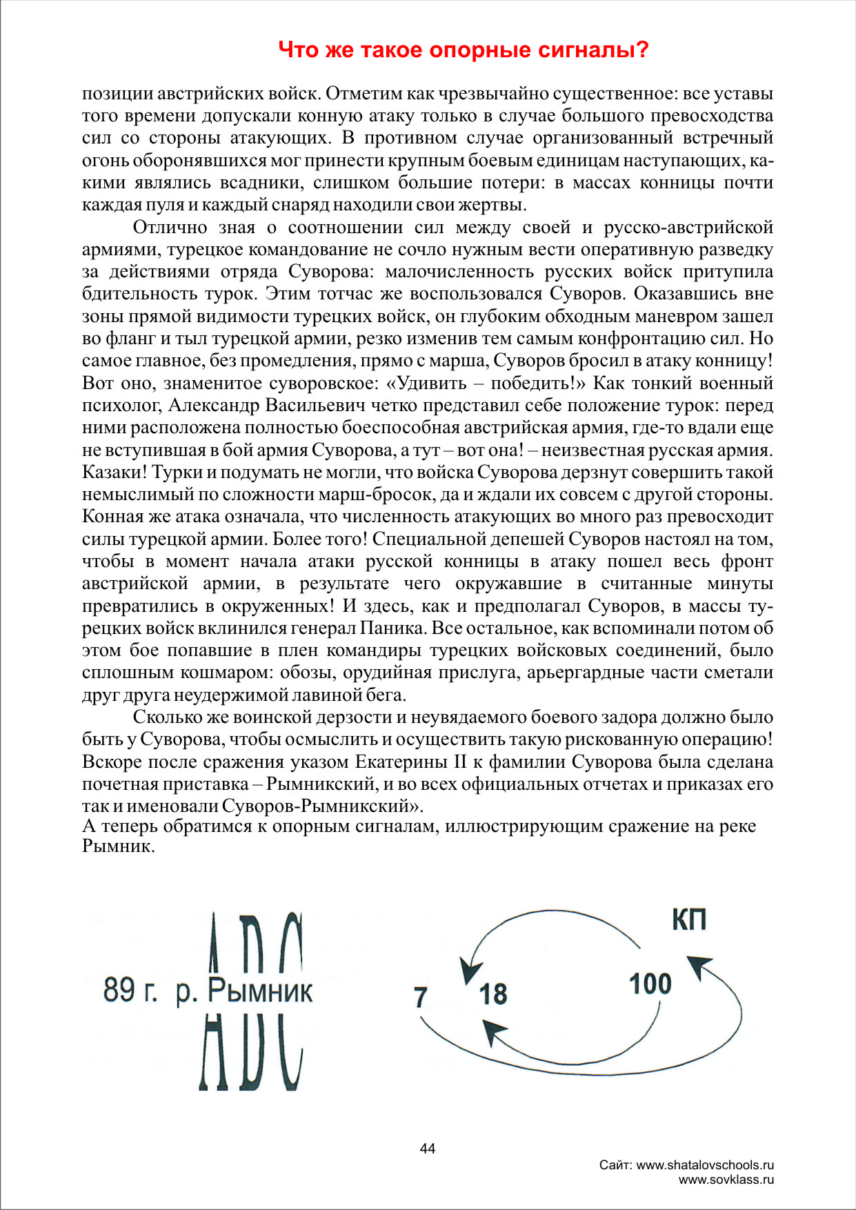 1. Соцветие талантов. Книга 2. Шаталов В.Ф. (Раньше выходила под ...