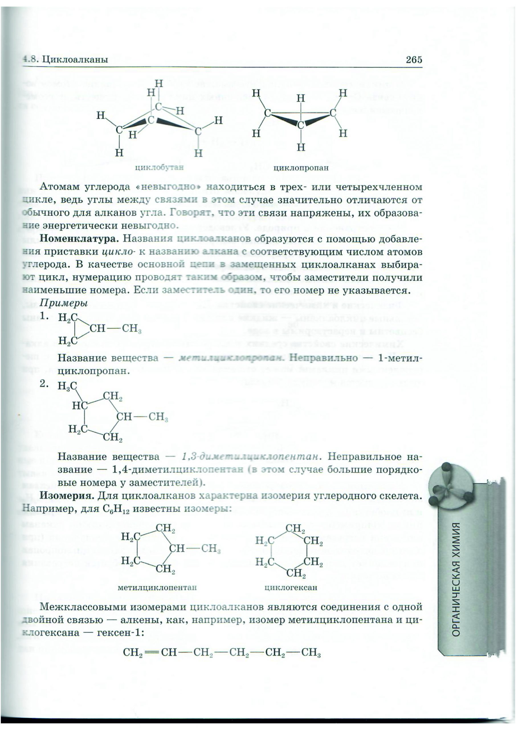 Химия. Современное учебное пособие для школьников и абитуриентов ...